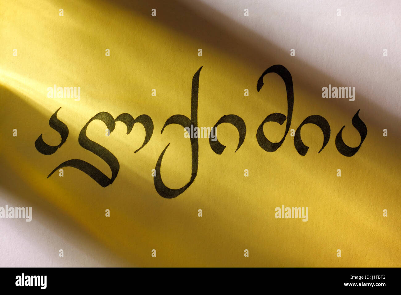 Georgian language hi-res stock photography and images - Alamy