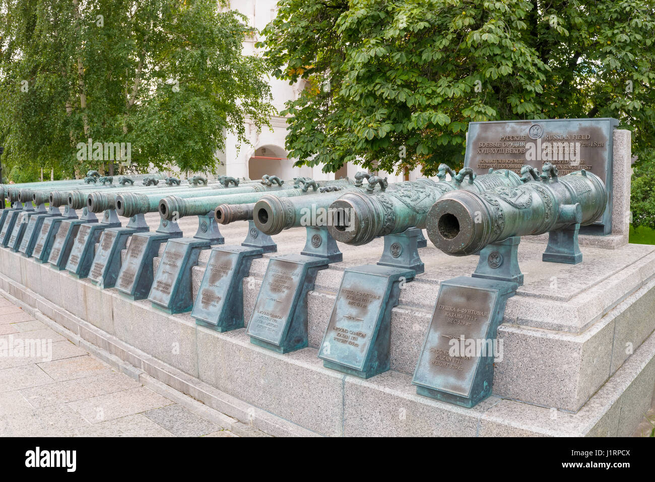 Russian military guns artillery ХVII-ХVIII centuries, the Moscow ...