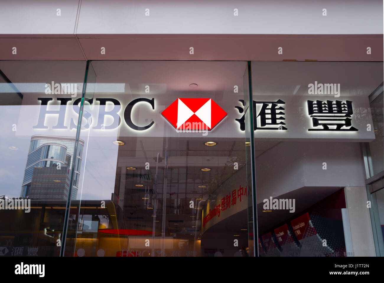 Hsbc logo hi-res stock photography and images - Alamy