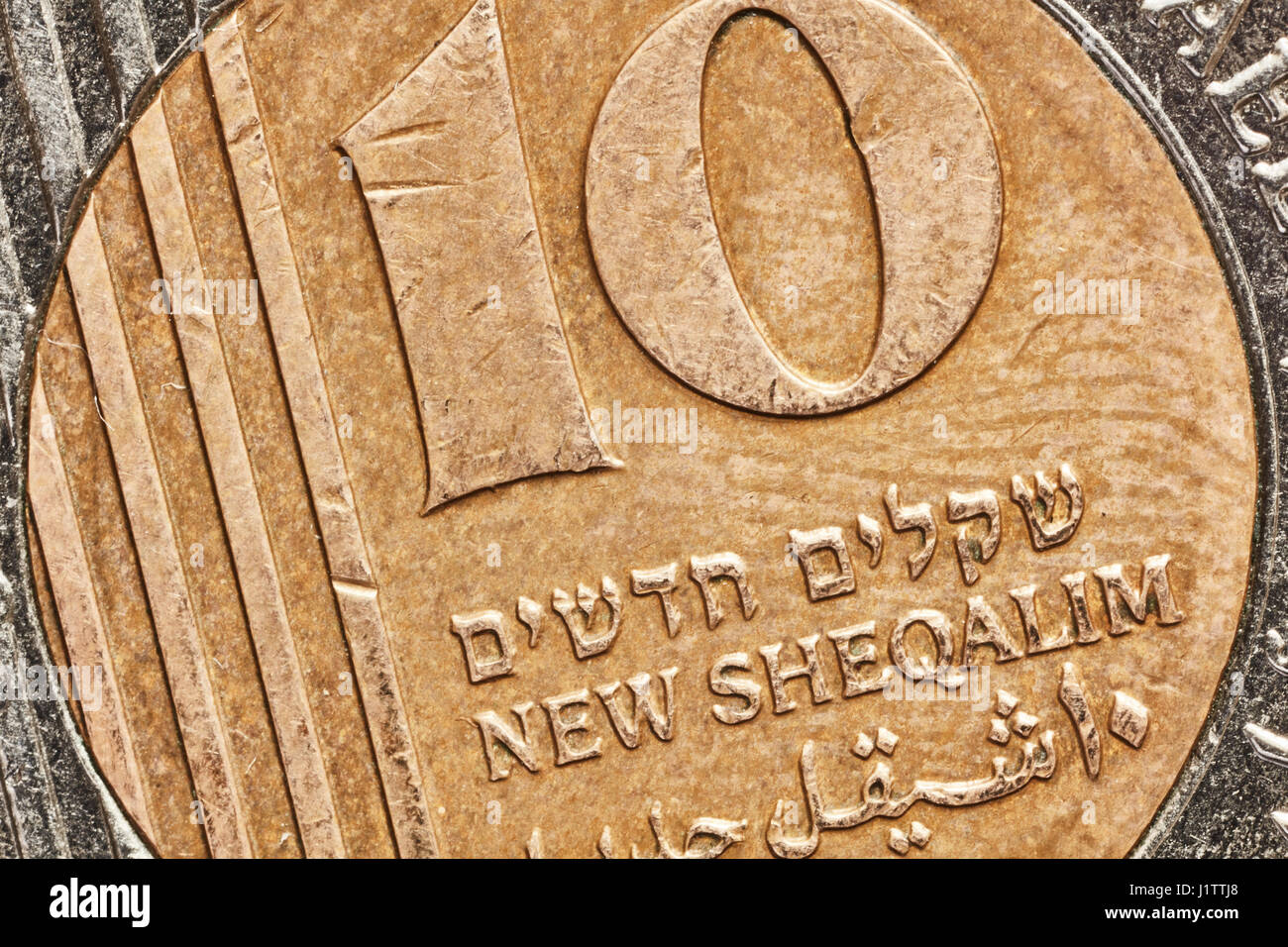 Ten shekel coin macro isolated on white surface Stock Photo - Alamy