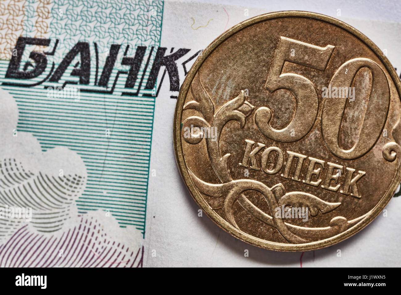 Kopeika coin macro with note on background Stock Photo - Alamy