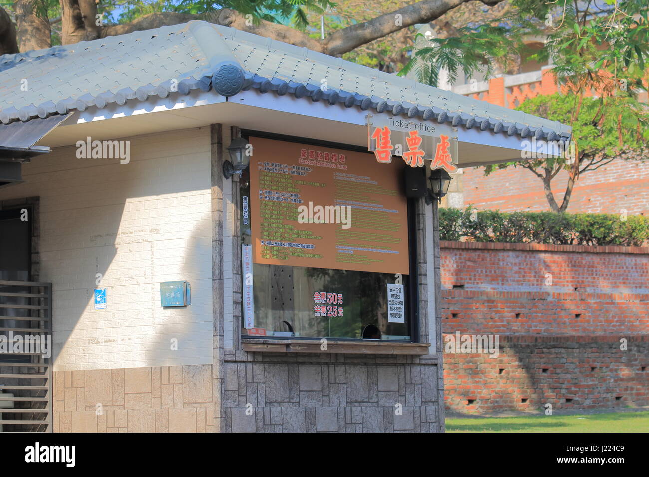 Anping old fort hi-res stock photography and images - Alamy