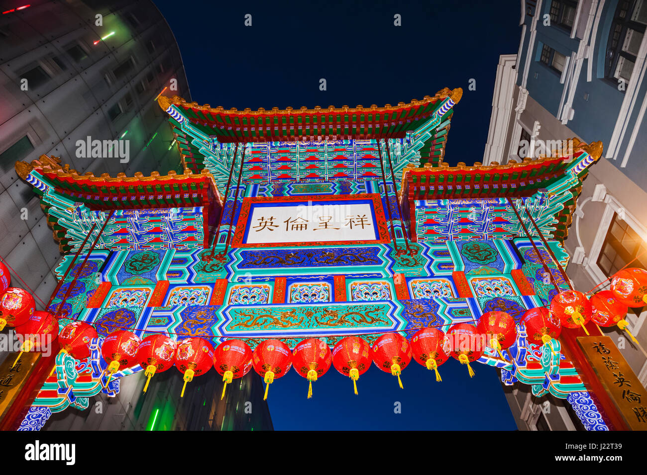 England, London, Soho, Leicester Square, Chinatown, Chinese Gate Stock Photo - Alamy