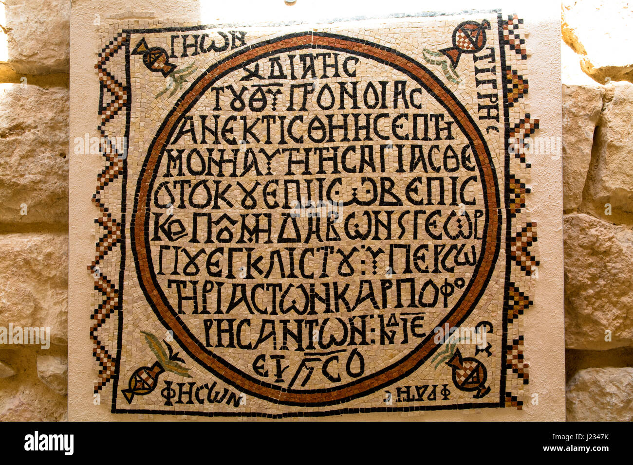 Preserved Old Christian Mosaic Stock Photo - Alamy