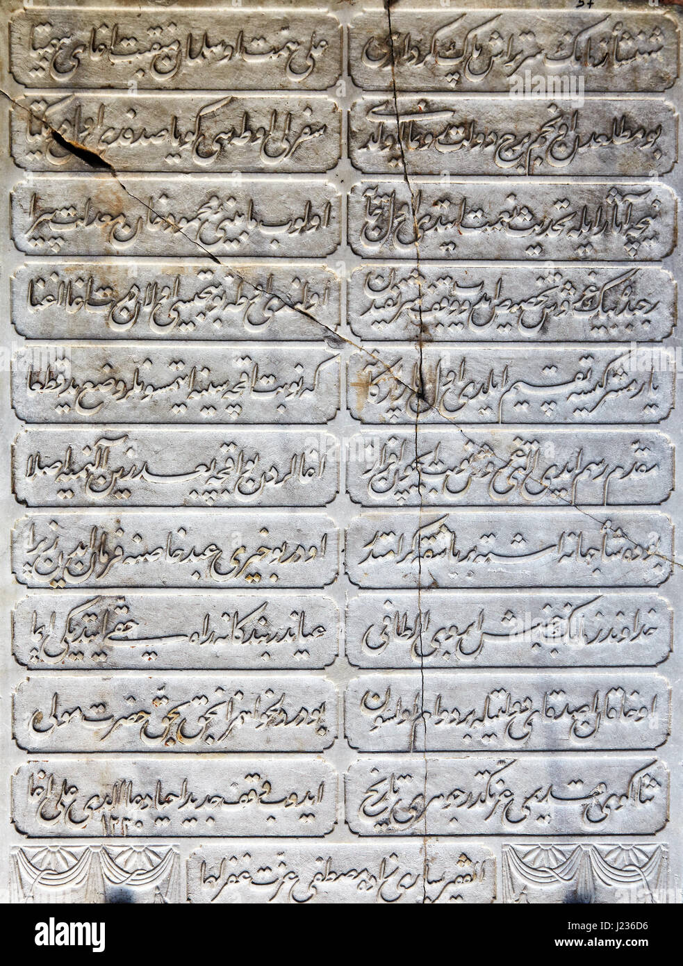 ISTANBUL, TURKEY - JULY 12, 2014: The calligraphic inscriptions in ...