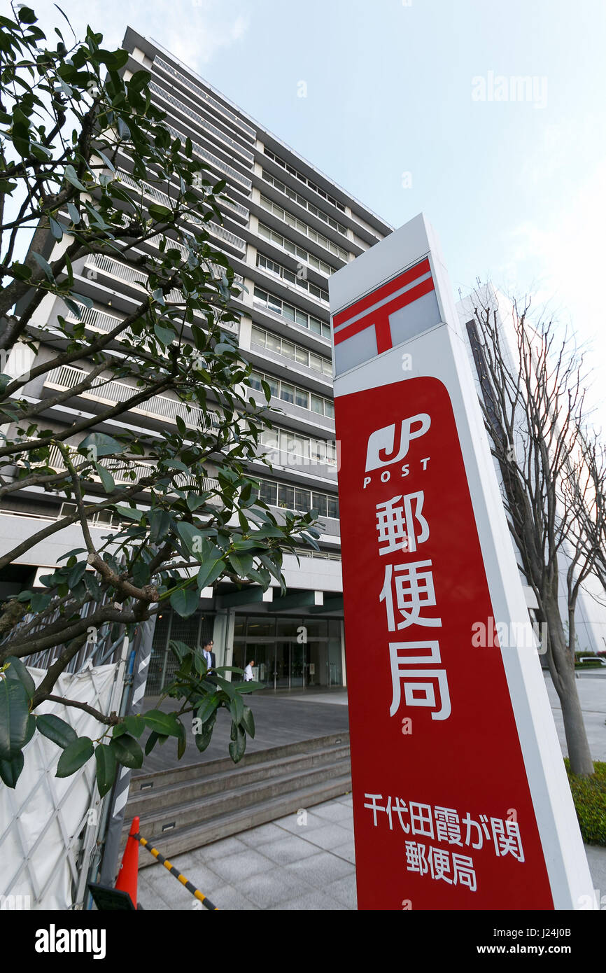 Tokyo, Japan. 25th Apr, 2017. A Japan Post Holdings Co. signboard on ...