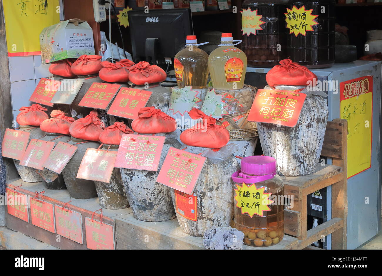 Traditional Chinese alcohol shop in Suzhou China Stock Photo - Alamy