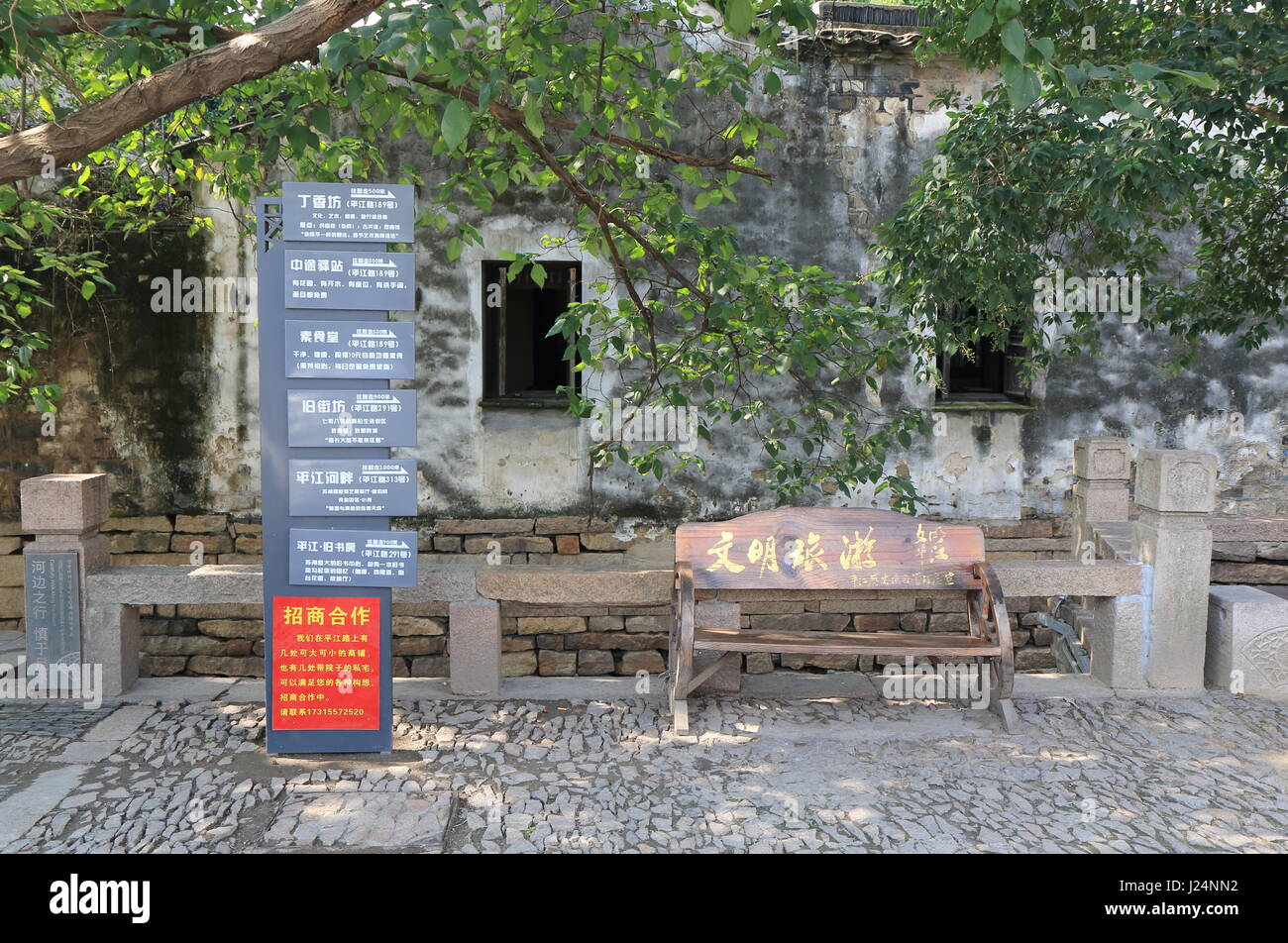 Pingjiang historical street in Suzhou China. Pingjiang historical ...