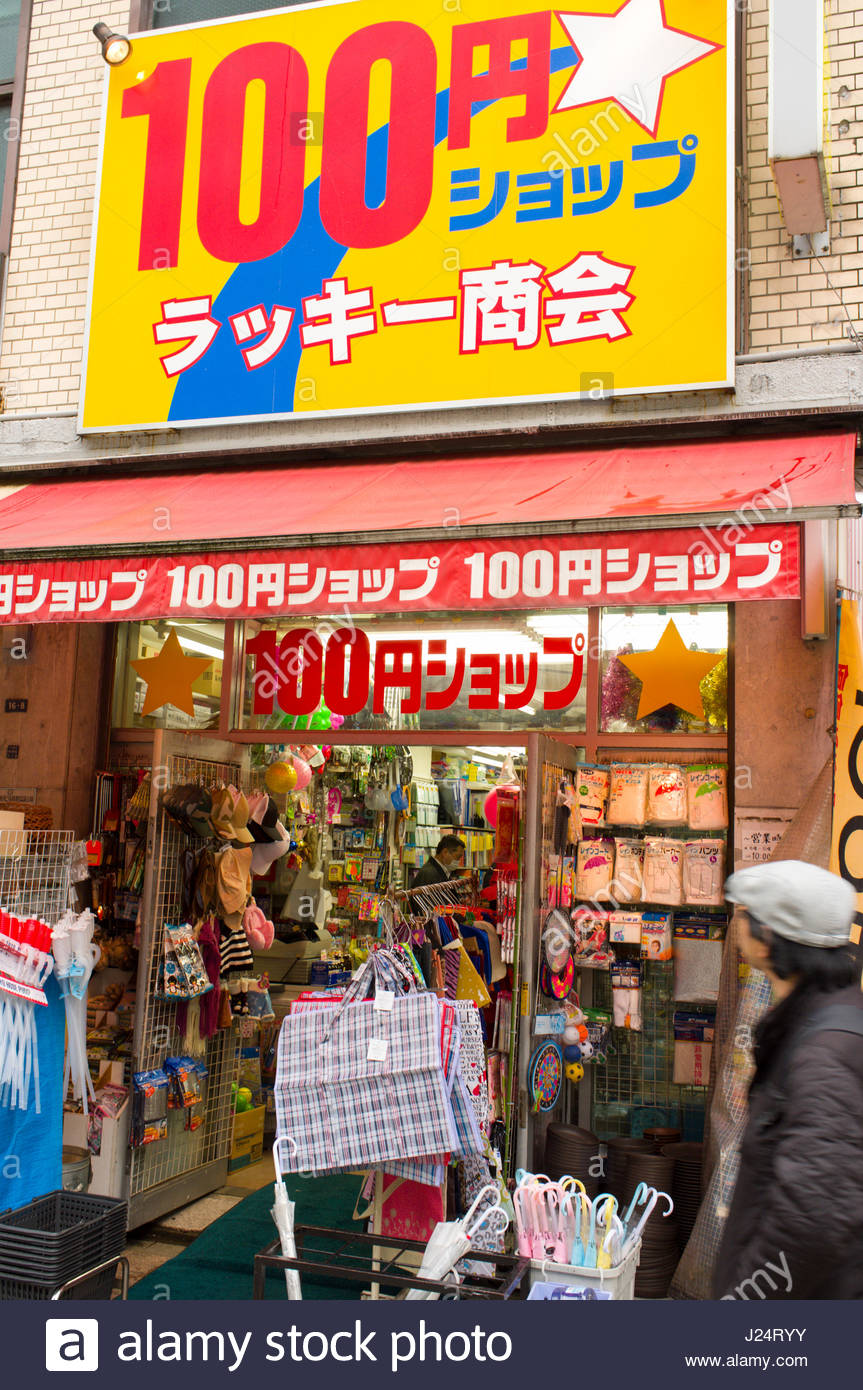 Japan 100 High Resolution Stock Photography and Images - Alamy