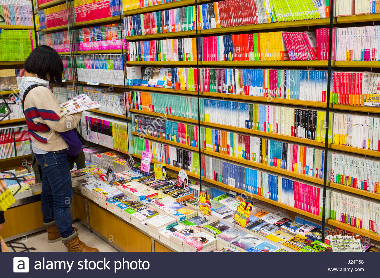 Japanese Bookstore High Resolution Stock Photography and Images - Alamy