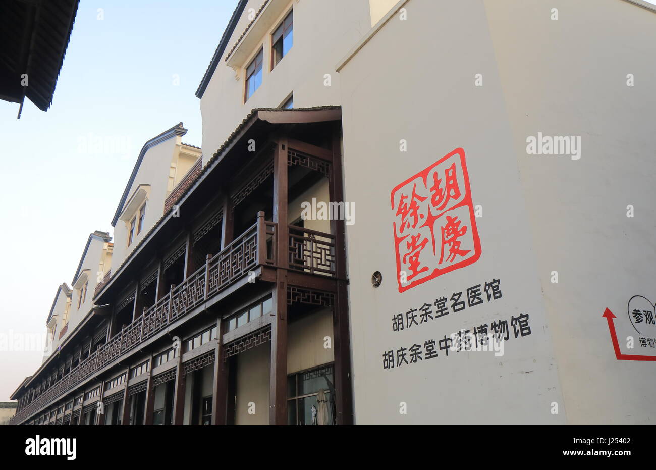 Chinese medicine historical hi-res stock photography and images - Alamy