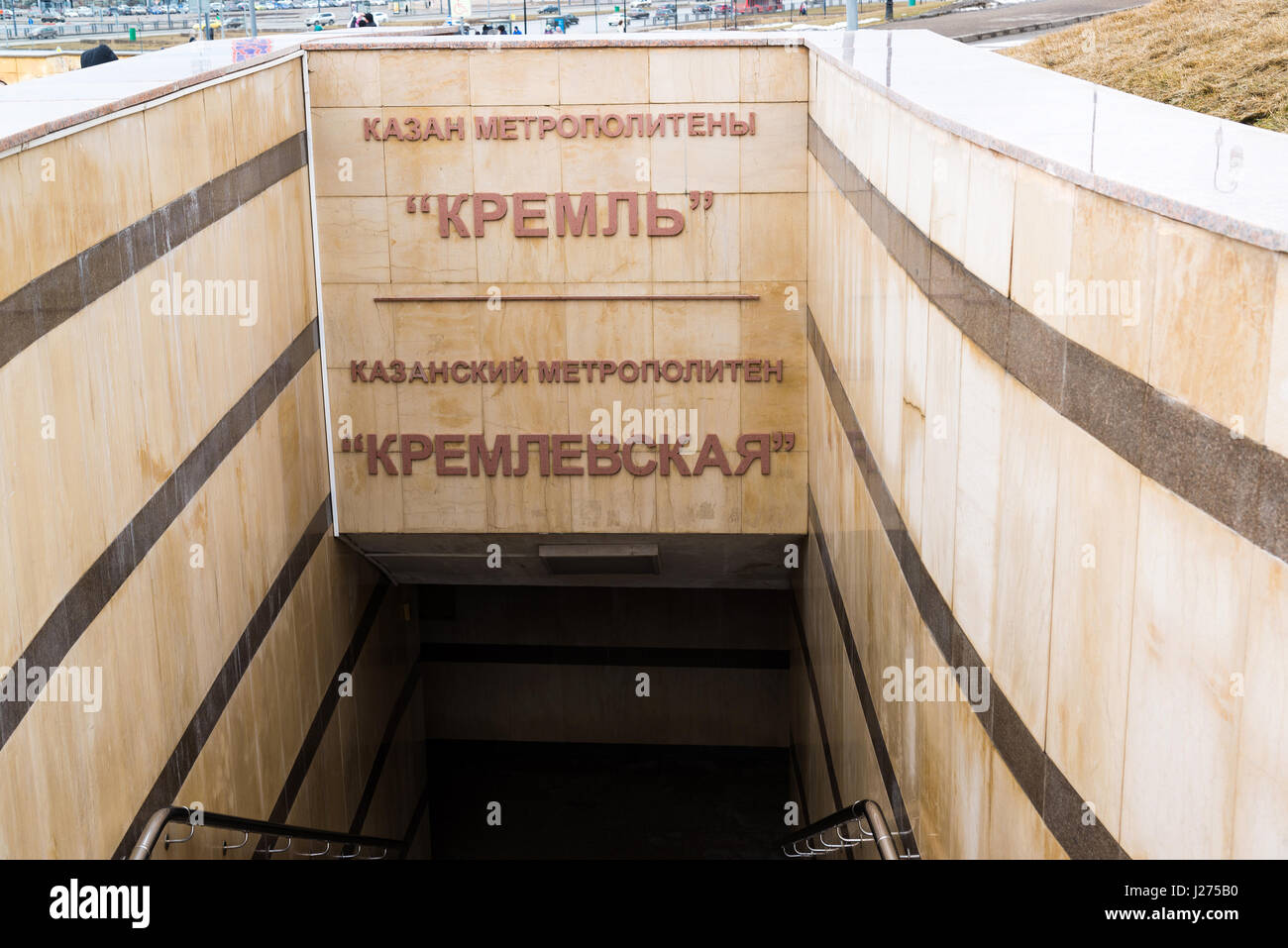 Kazan kremlin metro hi-res stock photography and images - Alamy