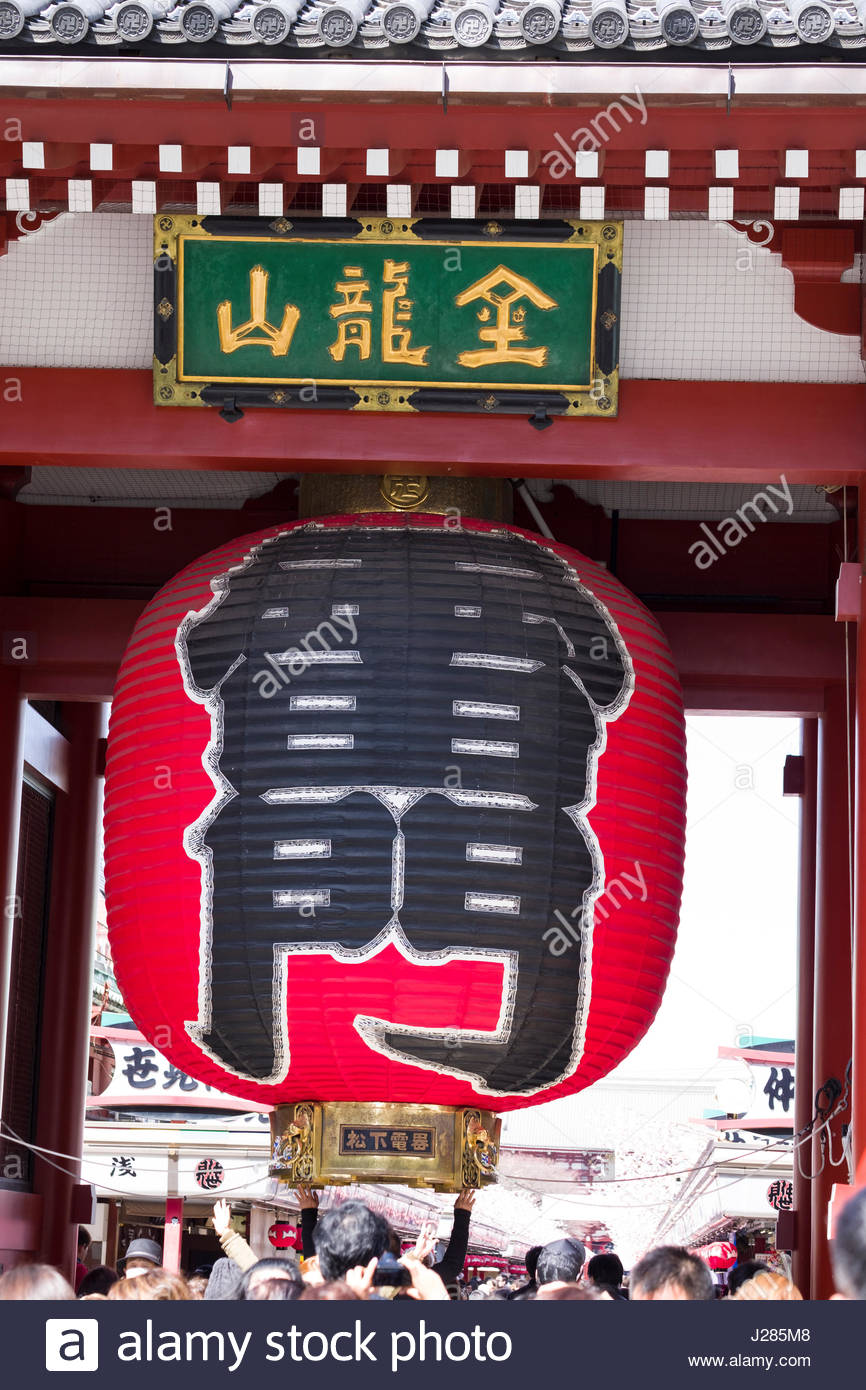 Thunder Gate Asakusa High Resolution Stock Photography and Images - Alamy