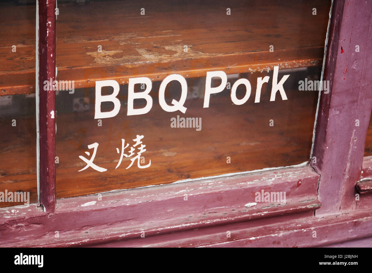 BBQ Pork wording on window Stock Photo - Alamy