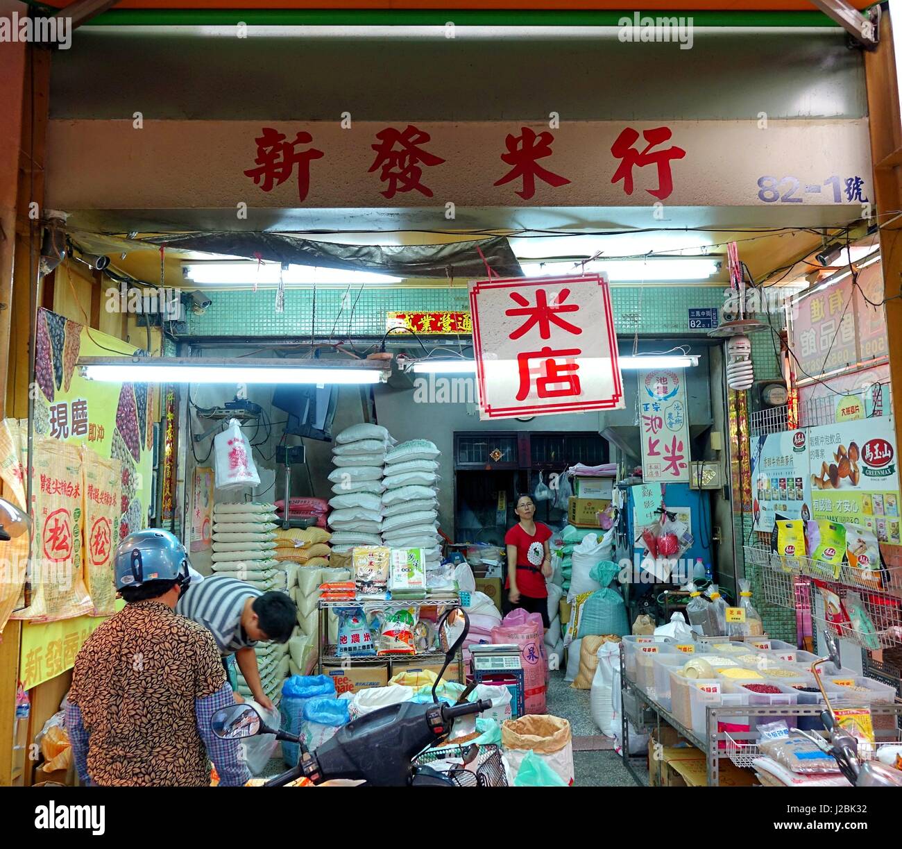 Taiwan scooter store hi-res stock photography and images - Alamy