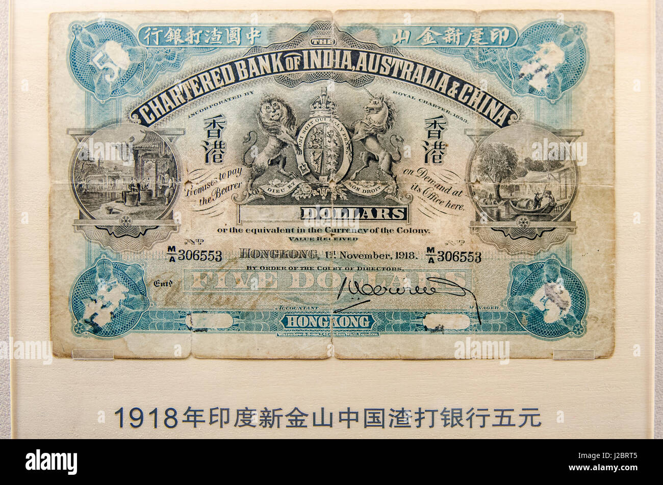 Ancient currency exhibits at shanghai museum hi-res stock photography ...