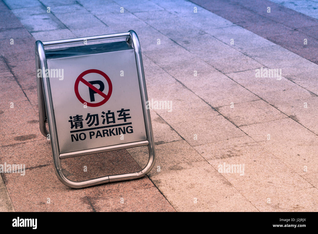 Warning sign in chinese english hi-res stock photography and images - Alamy