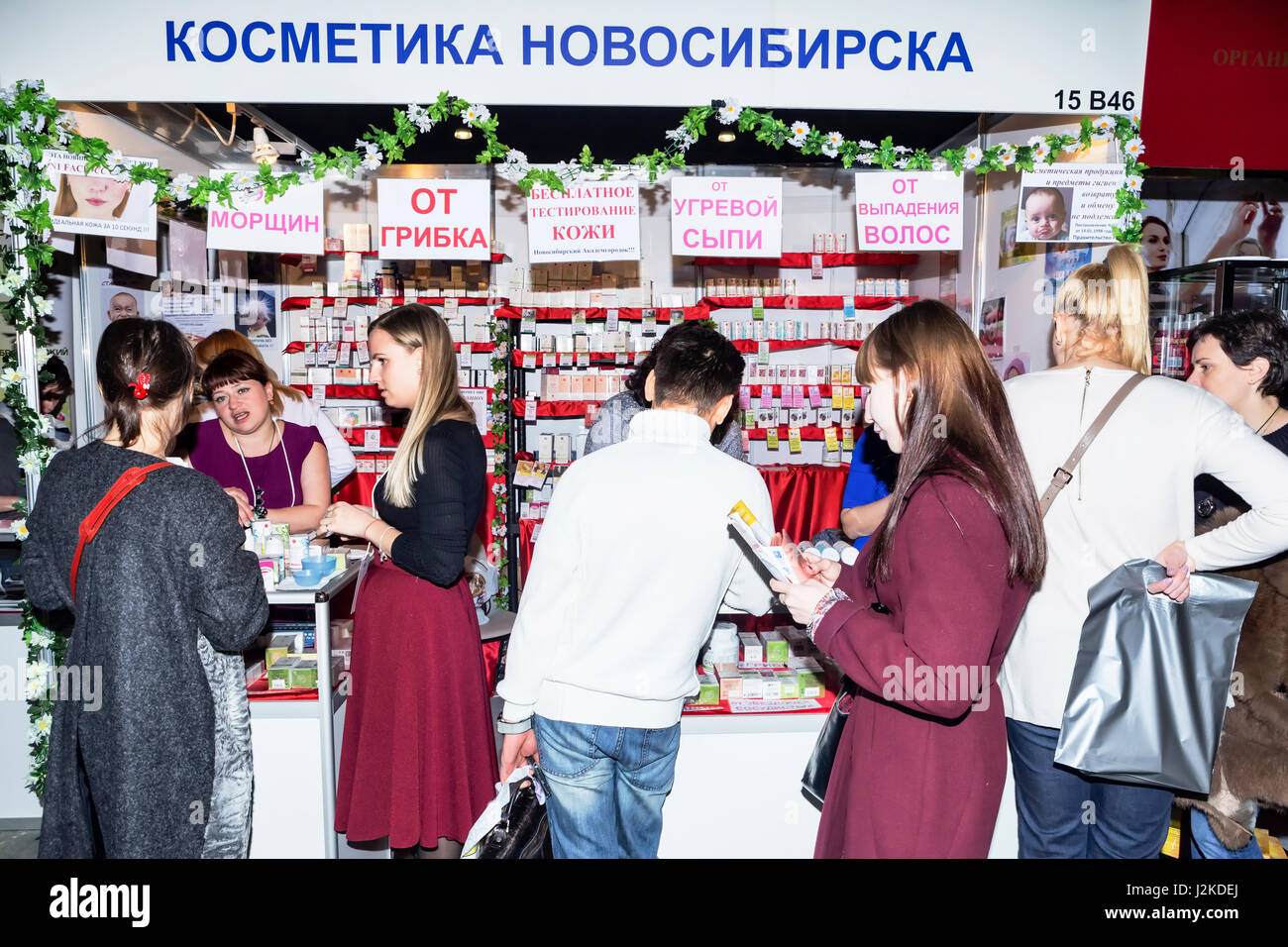 Moscow, Russian Federation - April 20, 2017: Intercharm XVI ...
