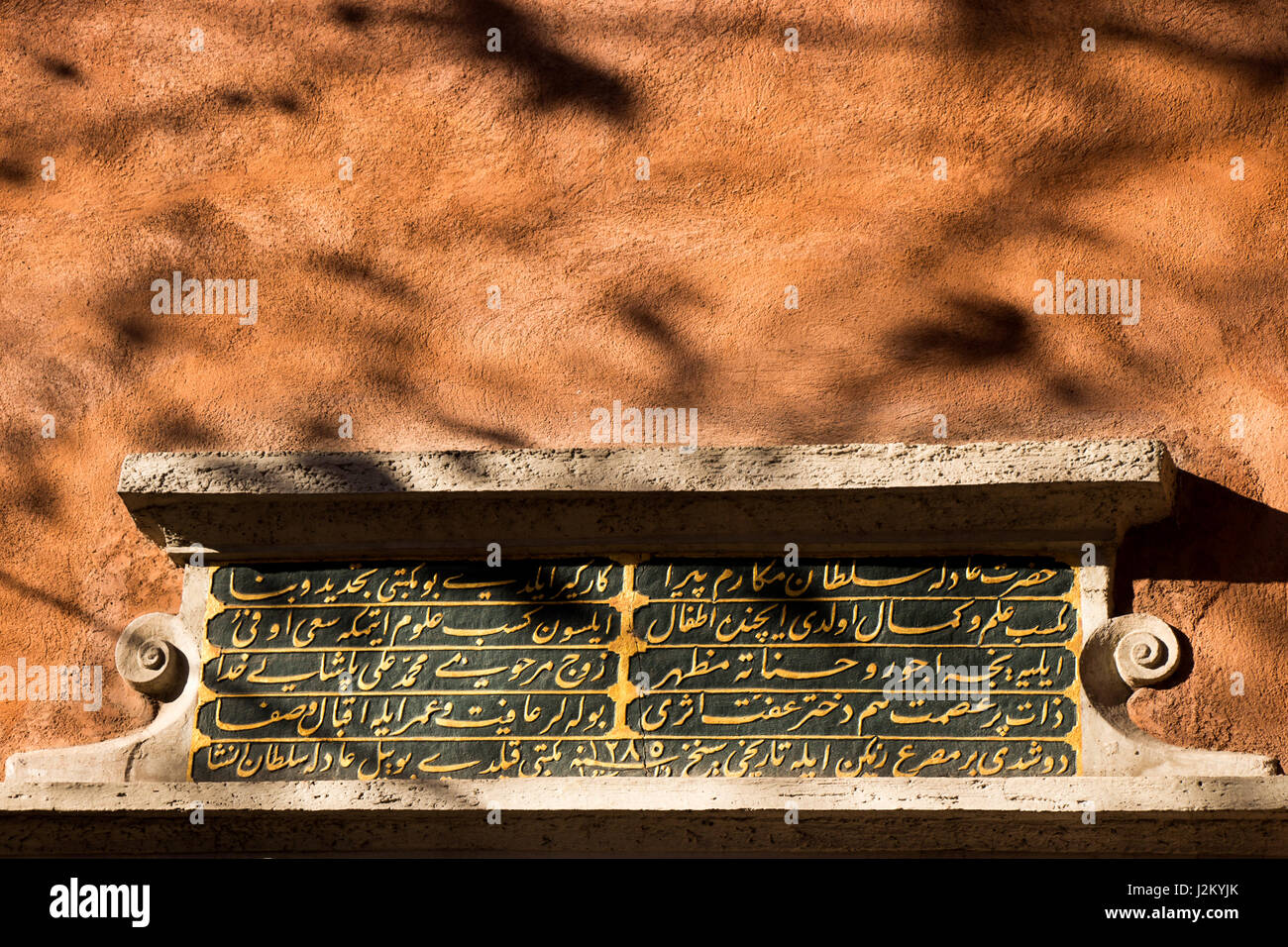 Beautiful examples of the Ottoman Calligraphy art Stock Photo - Alamy