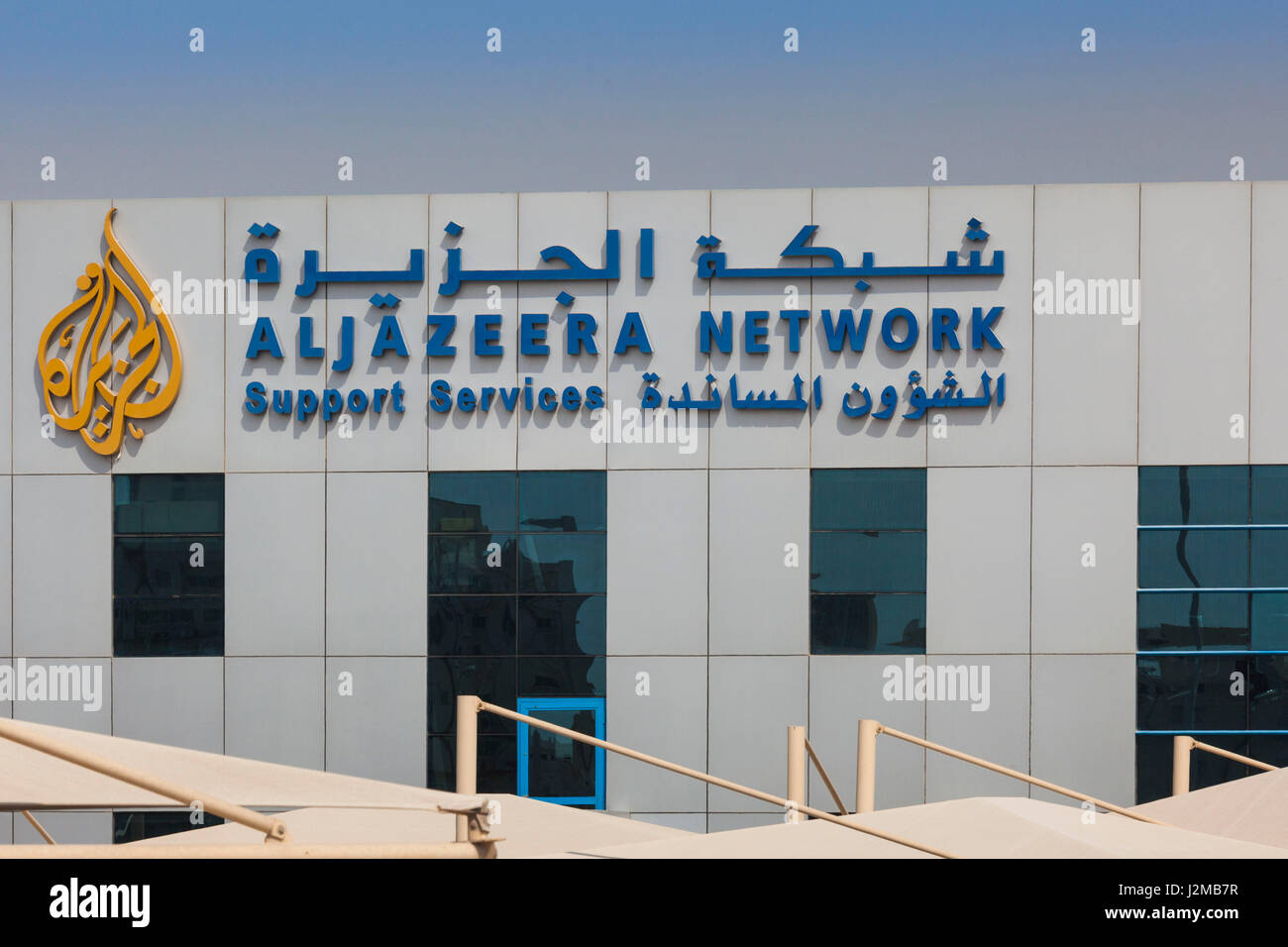 Qatar, Doha, Aljazeera Newtwork Headquarters, exterior of one of the ...