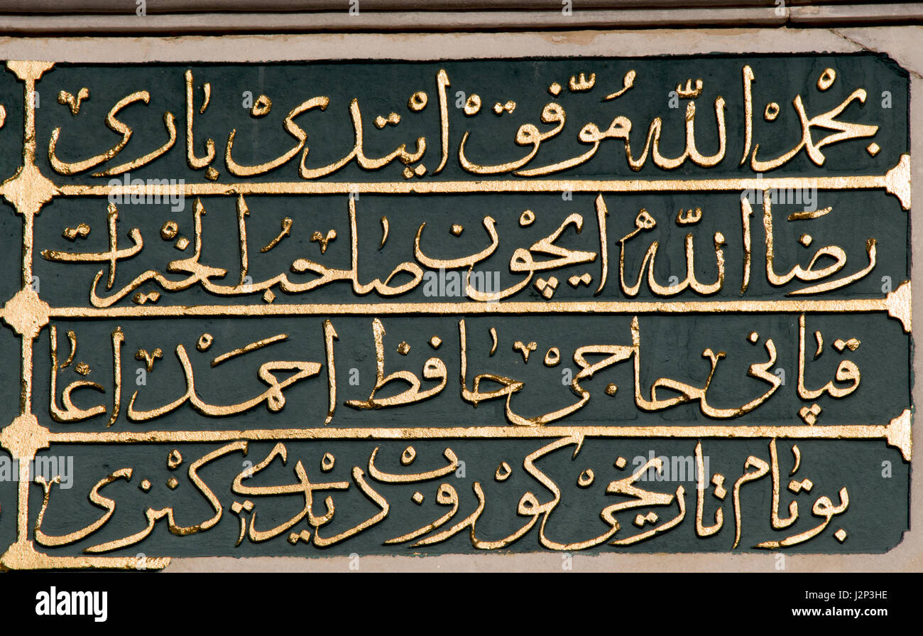 Beautiful examples of the Ottoman Calligraphy art Stock Photo - Alamy