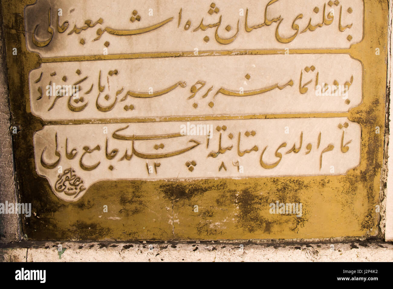 Beautiful examples of the Ottoman Calligraphy art Stock Photo - Alamy