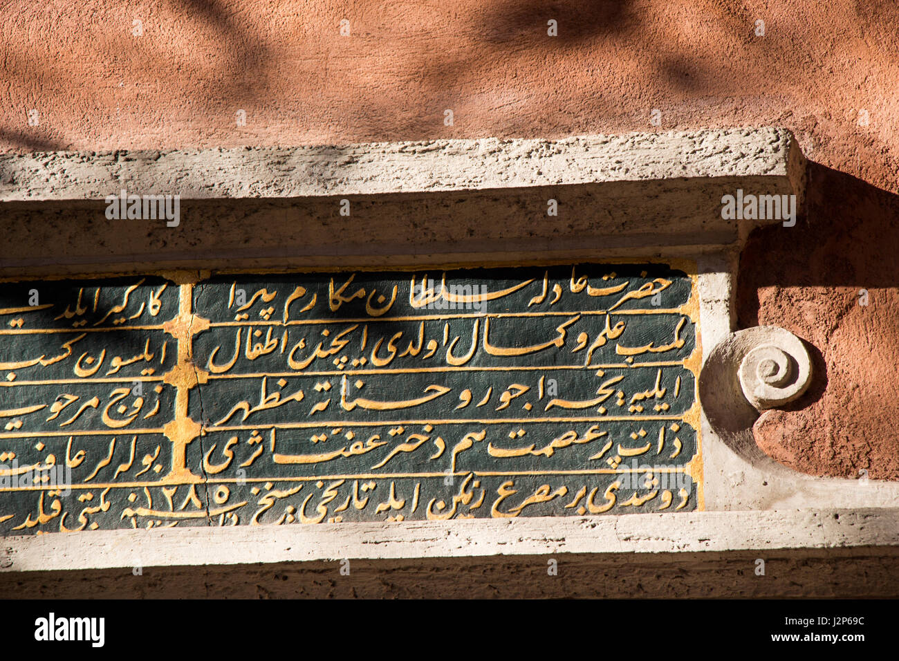 Beautiful examples of the Ottoman Calligraphy art Stock Photo - Alamy