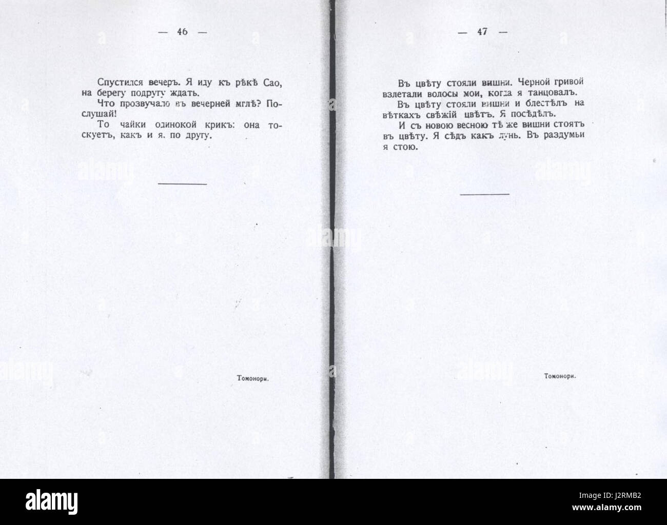 Brandt line map hi-res stock photography and images - Alamy