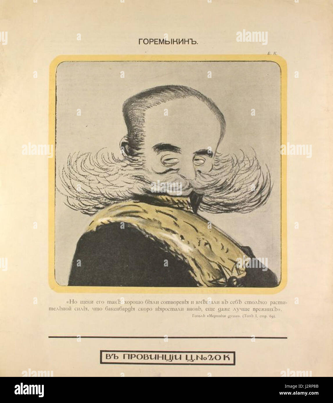 Cariacature,1906 2 Adskaya Pochta 8s, cartoon image Stock Photo - Alamy
