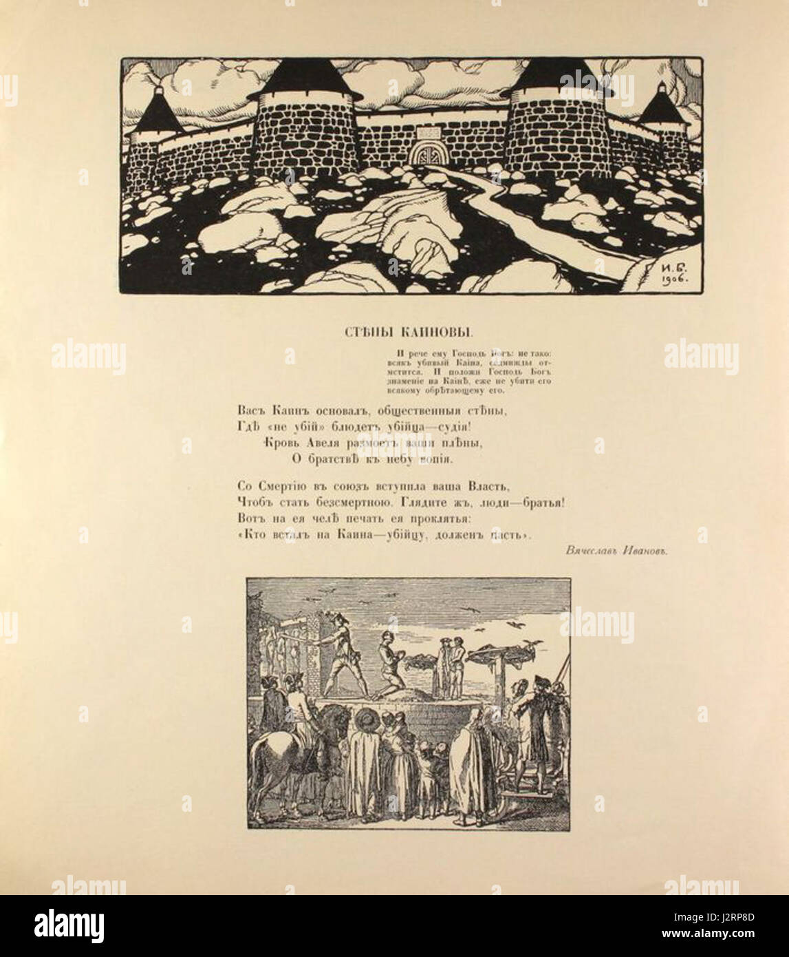 This image shows a 2-silver coin stamp from Adskaya Pochta, issued in ...