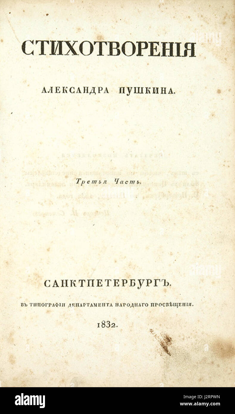 A. Pushkin's poems. V.3. (SPb, 1832 Stock Photo - Alamy
