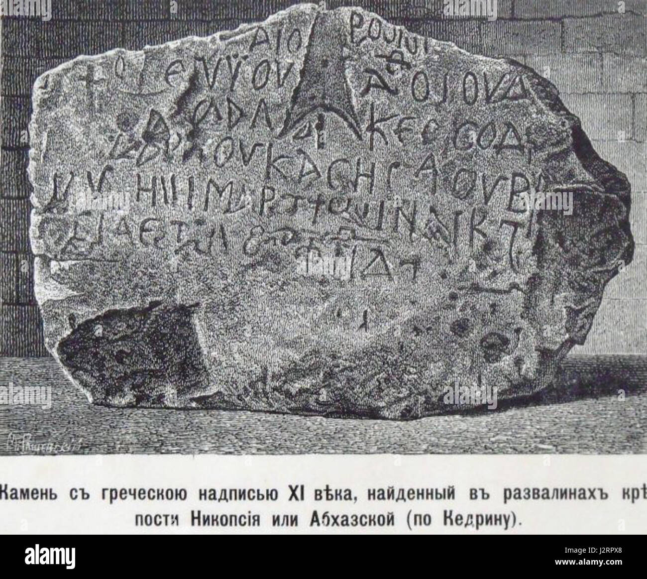 A reference to Christian monuments in Abkhazia, recorded in 1899 ...