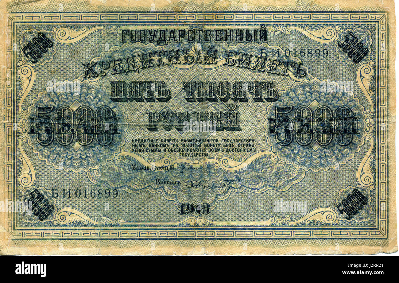 The 5000 rouble note from Russia, issued in 1918, is a significant ...