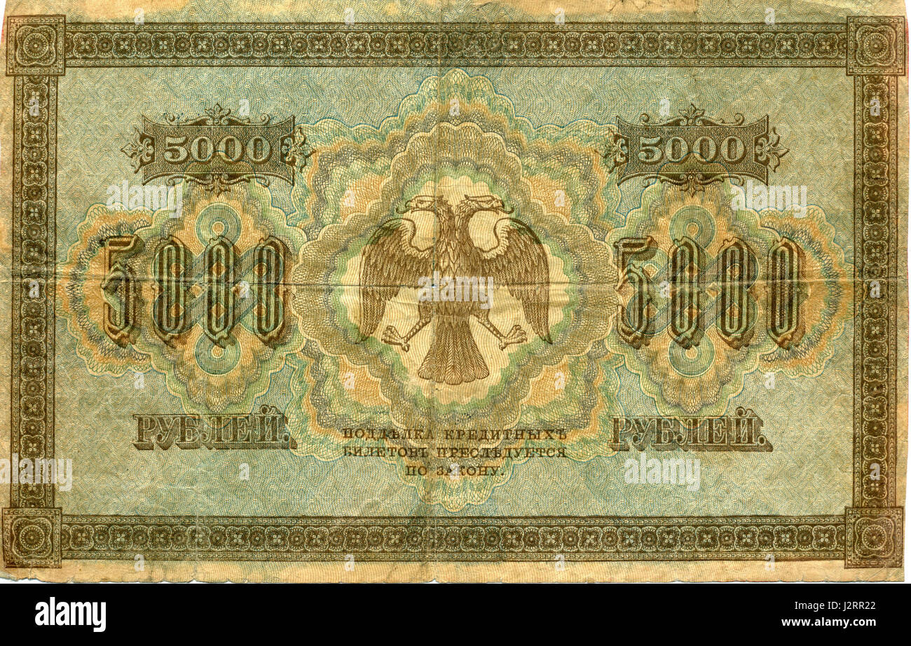 The 5000-rouble note of Russia, issued in 1918, features a detailed ...