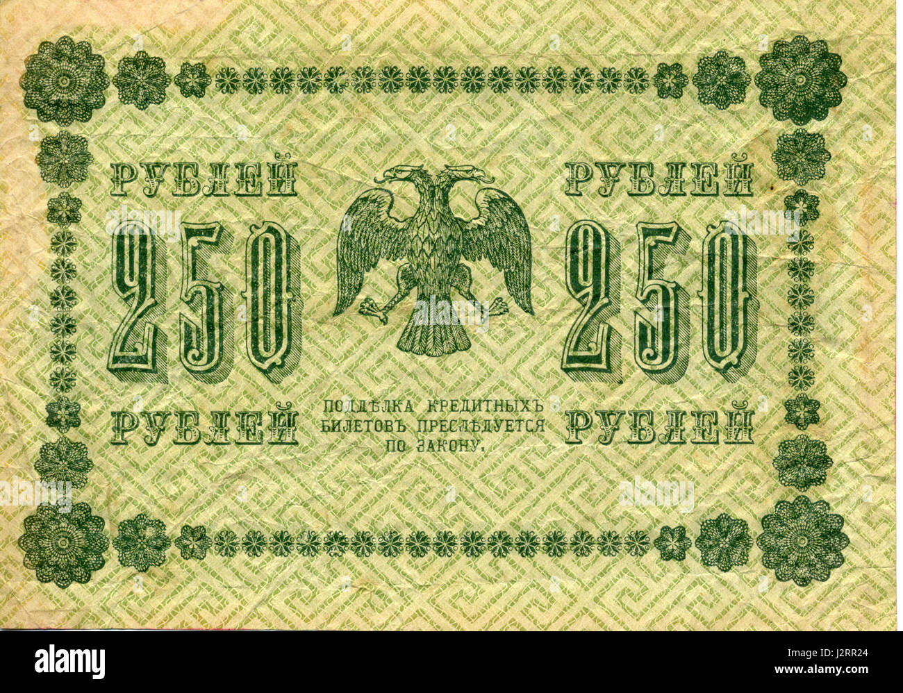 250 hi-res stock photography and images - Alamy