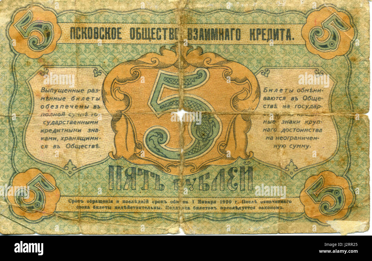 Russian money note hi-res stock photography and images - Alamy