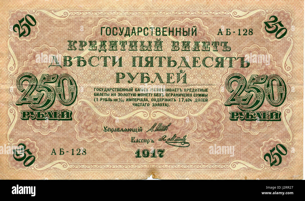 The 250-rouble note of Russia, issued in 1917, features intricate ...