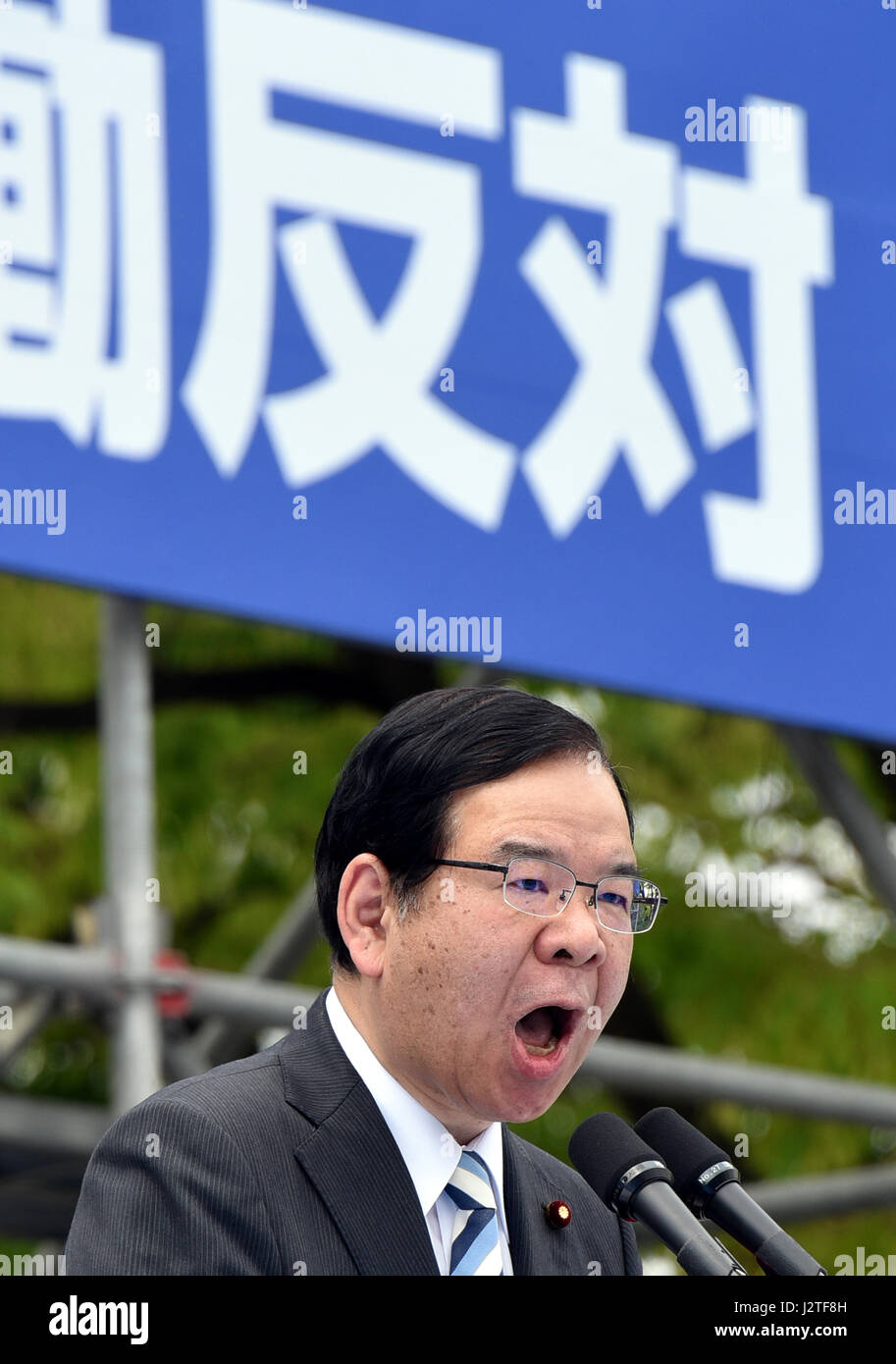 Japanese communist party rally hi-res stock photography and images - Alamy