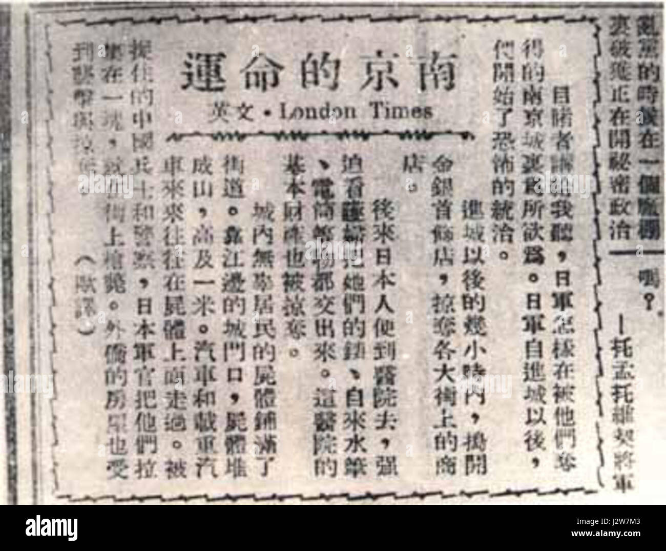 1937shanghai hi-res stock photography and images - Alamy