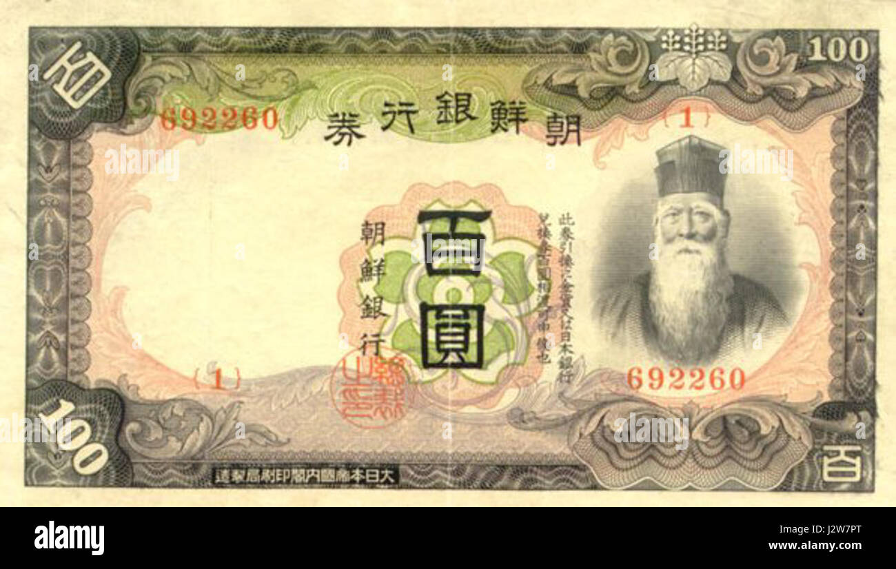 100 yen hi-res stock photography and images - Alamy