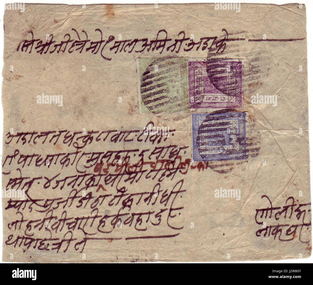 The 1881 Nepal first issue stamp on cover is a significant historical ...