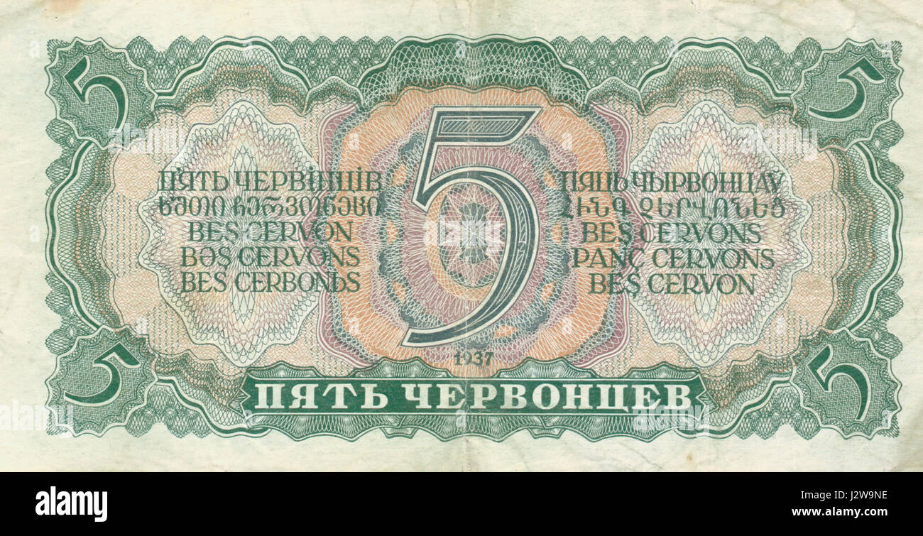 '5roubles1937a' refers to a 5 ruble banknote from 1937, likely issued ...