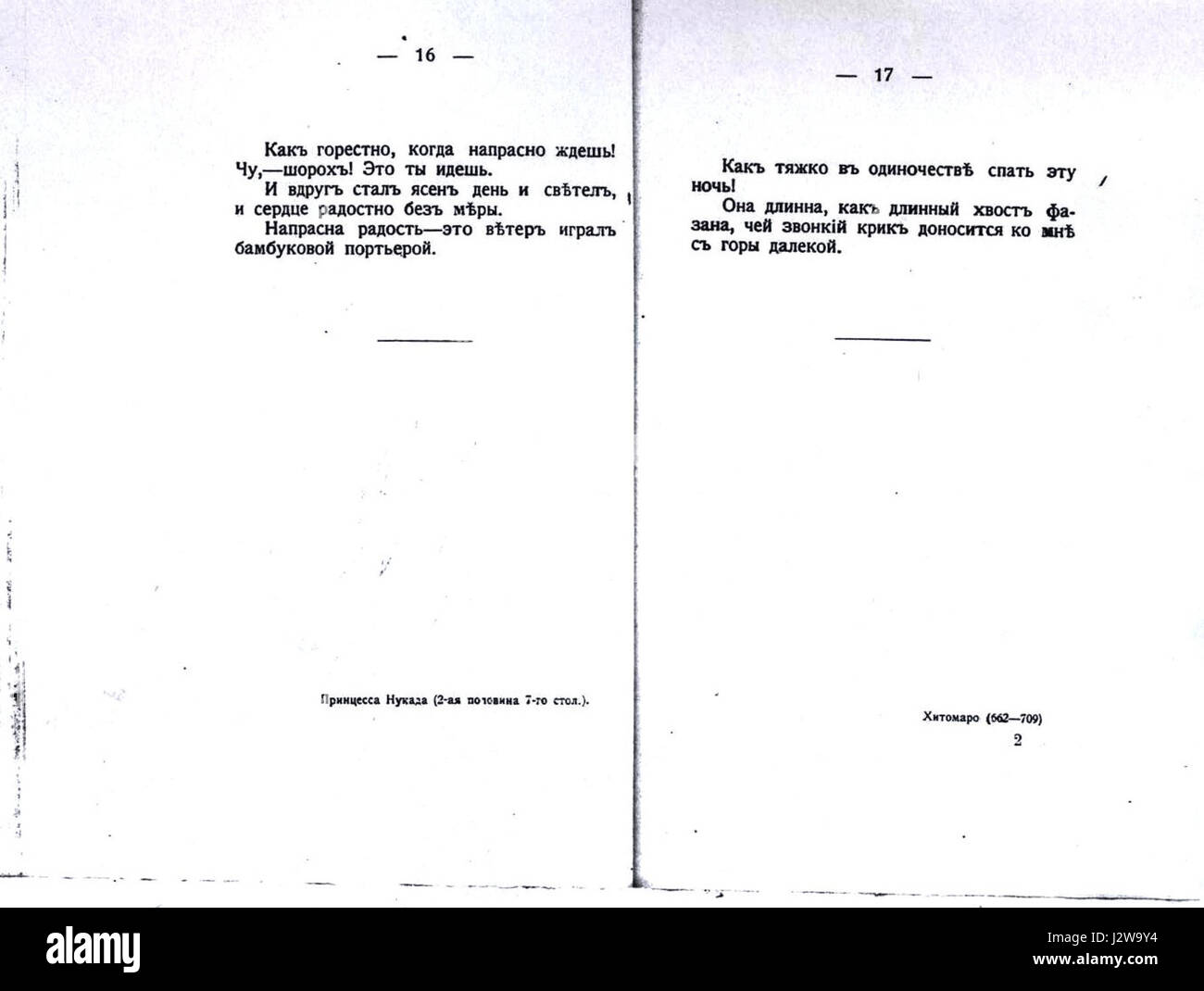 Brandt line map hi-res stock photography and images - Alamy