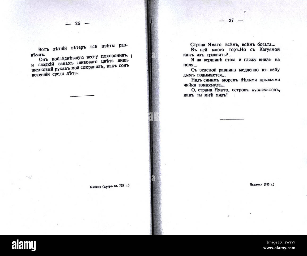 Brandt line map hi-res stock photography and images - Alamy