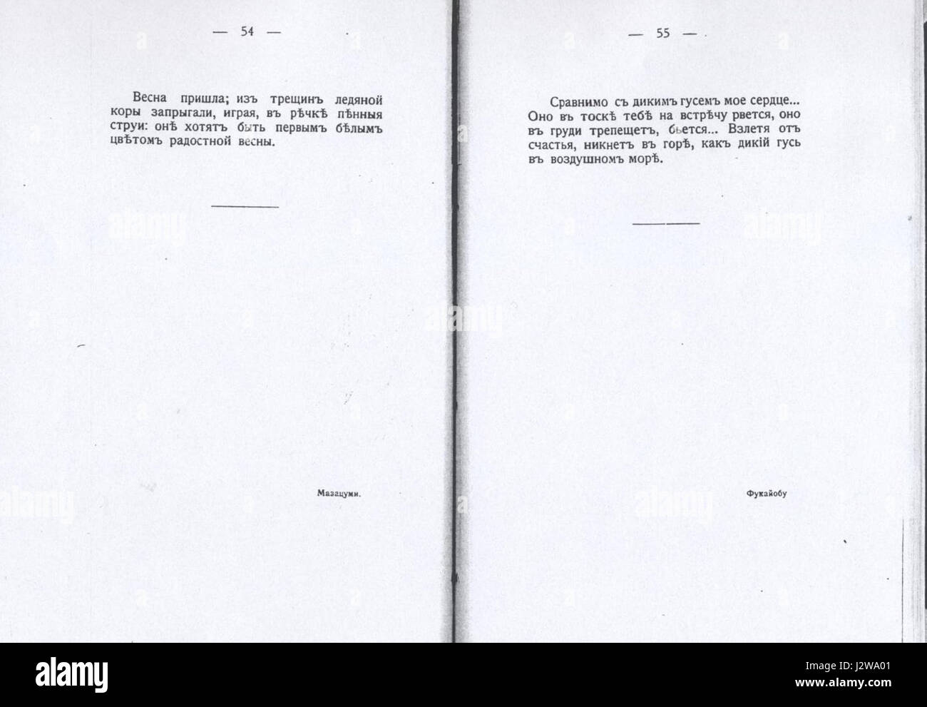 Brandt line map hi-res stock photography and images - Alamy