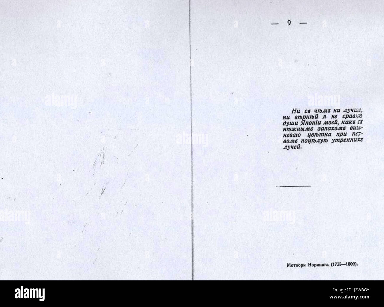 Brandt line map hi-res stock photography and images - Alamy