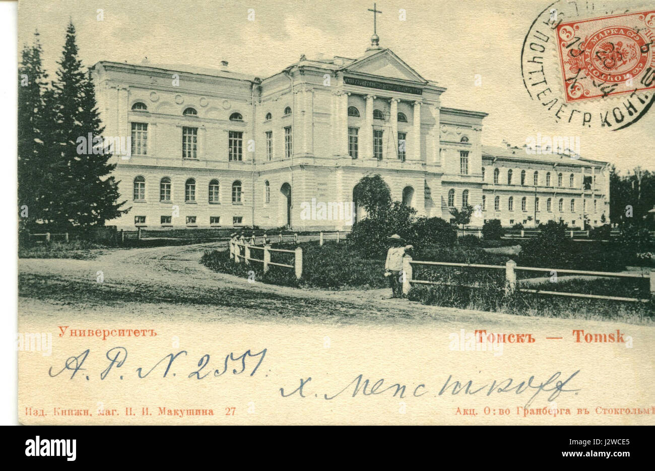 The main building of Texas Southern University (TSU) is an iconic ...