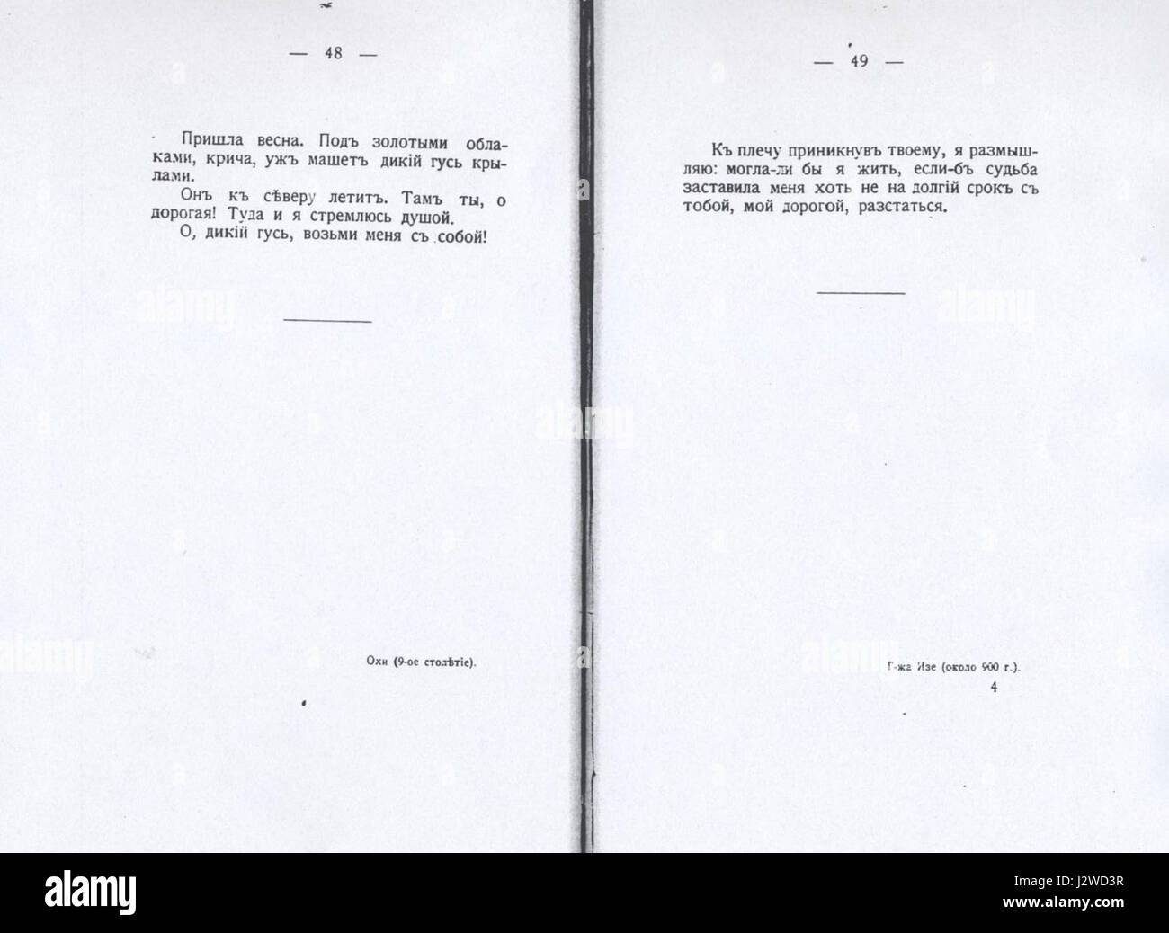 Brandt Line Map High Resolution Stock Photography and Images - Alamy