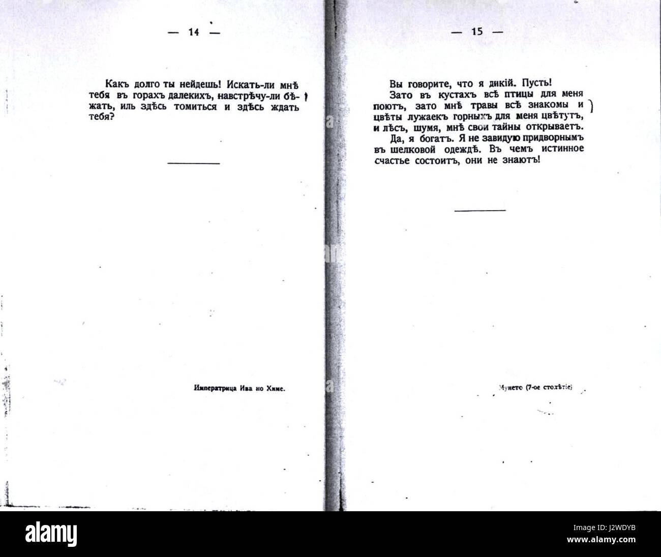 Brandt line map hi-res stock photography and images - Alamy