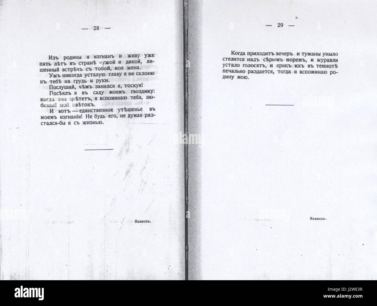 Brandt line map hi-res stock photography and images - Alamy